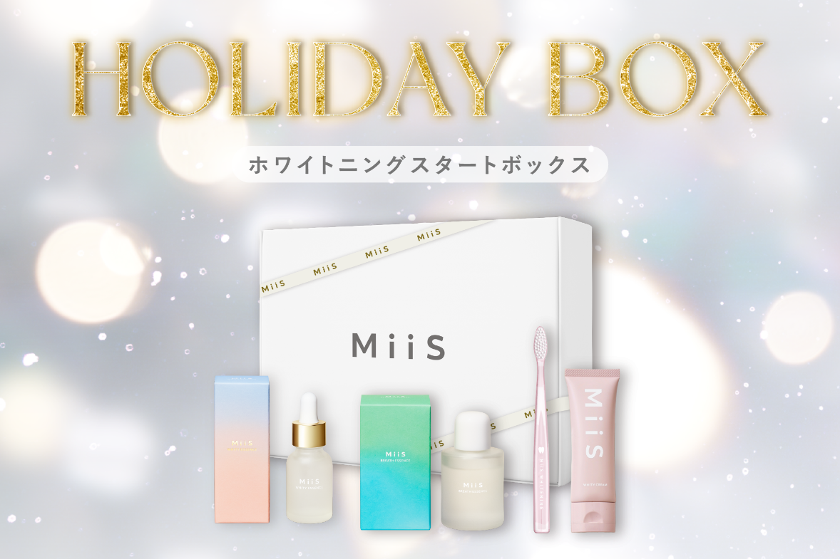 MiiSから、ホリデーシーズン限定の「MiiS HOLIDAY BOX」が発売！ | VANITYMIX マガジン