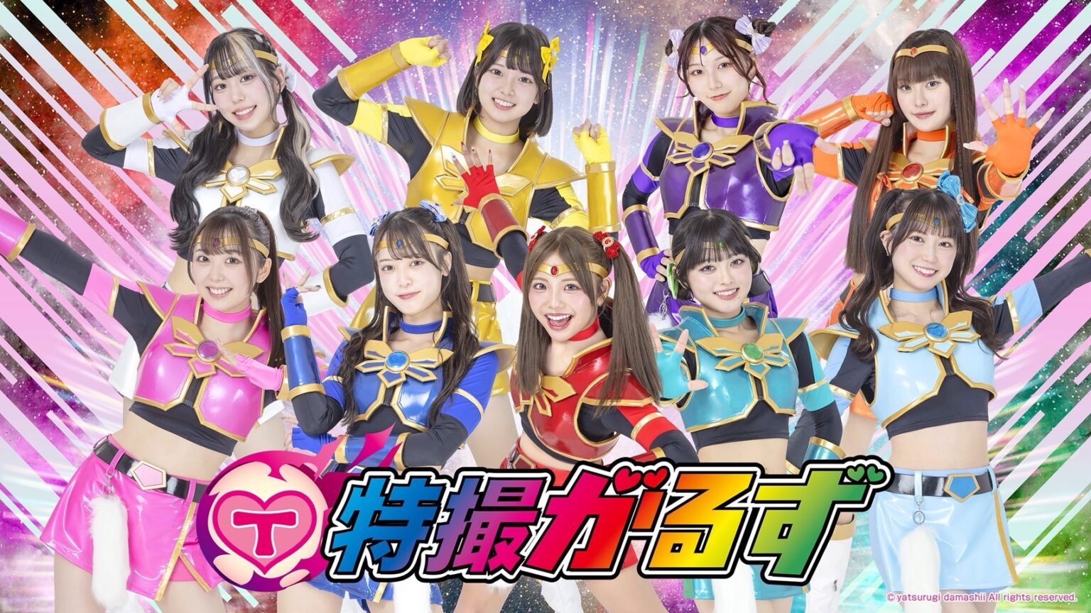 特撮がるず VANITYMIX WEB LIMITED INTERVIEW | VANITYMIX マガジン